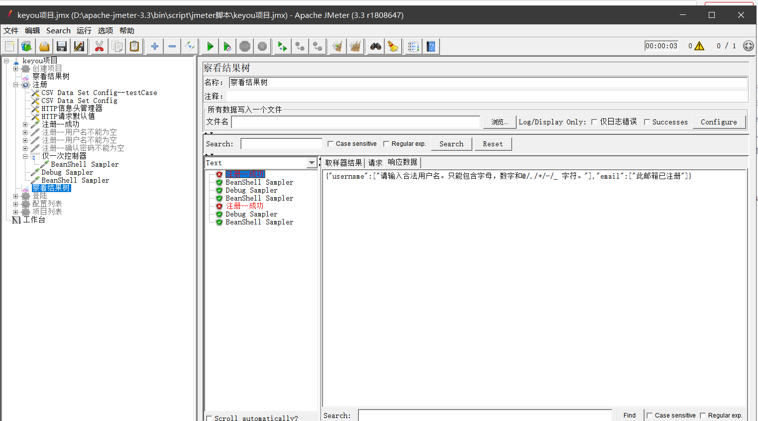 jmeter写入结果到excel_jmeter写入excel-CSDN博客