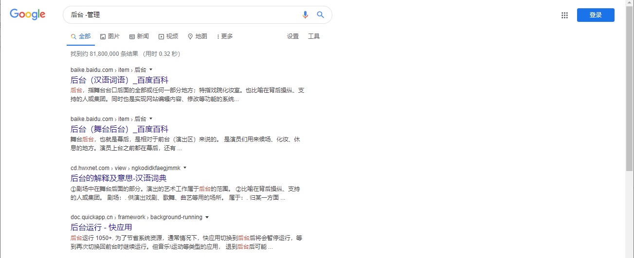 2-信息收集—Google hacking_使用google hacking的方法,掌握从网络获取信息的手段-CSDN博客