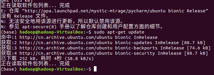 Ubuntu18.04问题——N: 无法安全地用该源进行更新，所以默认禁用该源。_无法安全地用该源进行更新,所以默认禁用该源。 n: 参见 apt-secure(8) 手册以了解-CSDN博客