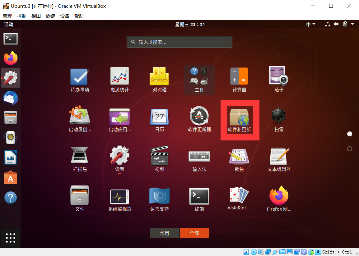 Ubuntu18.04问题——N: 无法安全地用该源进行更新，所以默认禁用该源。_无法安全地用该源进行更新,所以默认禁用该源。 n: 参见 apt-secure(8) 手册以了解-CSDN博客