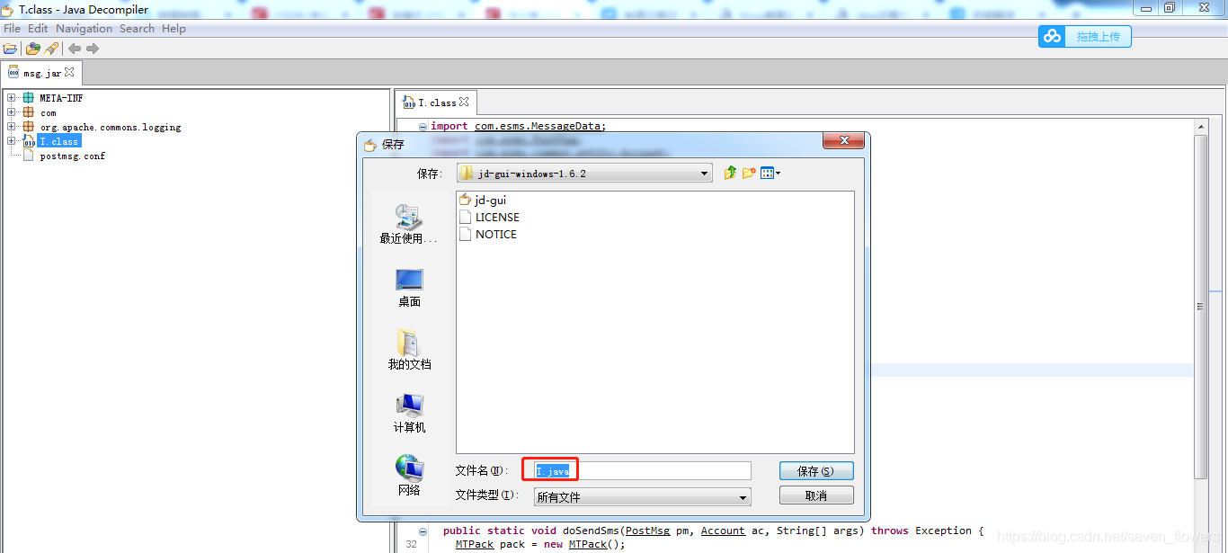 修改jar包中class文件修改jar中的class文件 Csdn博客eos 3080