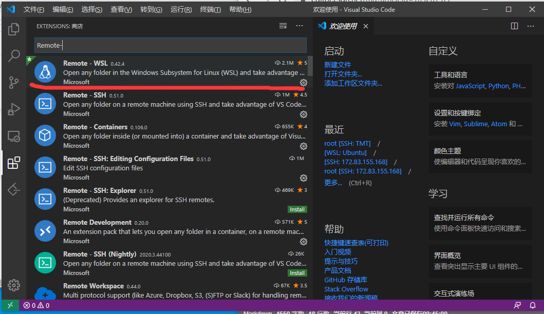 Win10安装wsl并使用vscode连接wsl Vscode在wsl环境下插件激活 Csdn博客