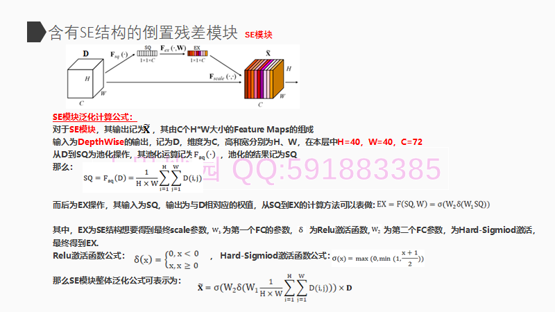 MobileNet_V3—SSD网络模型图文详解_mobilenetv3ssd网络模型-CSDN博客