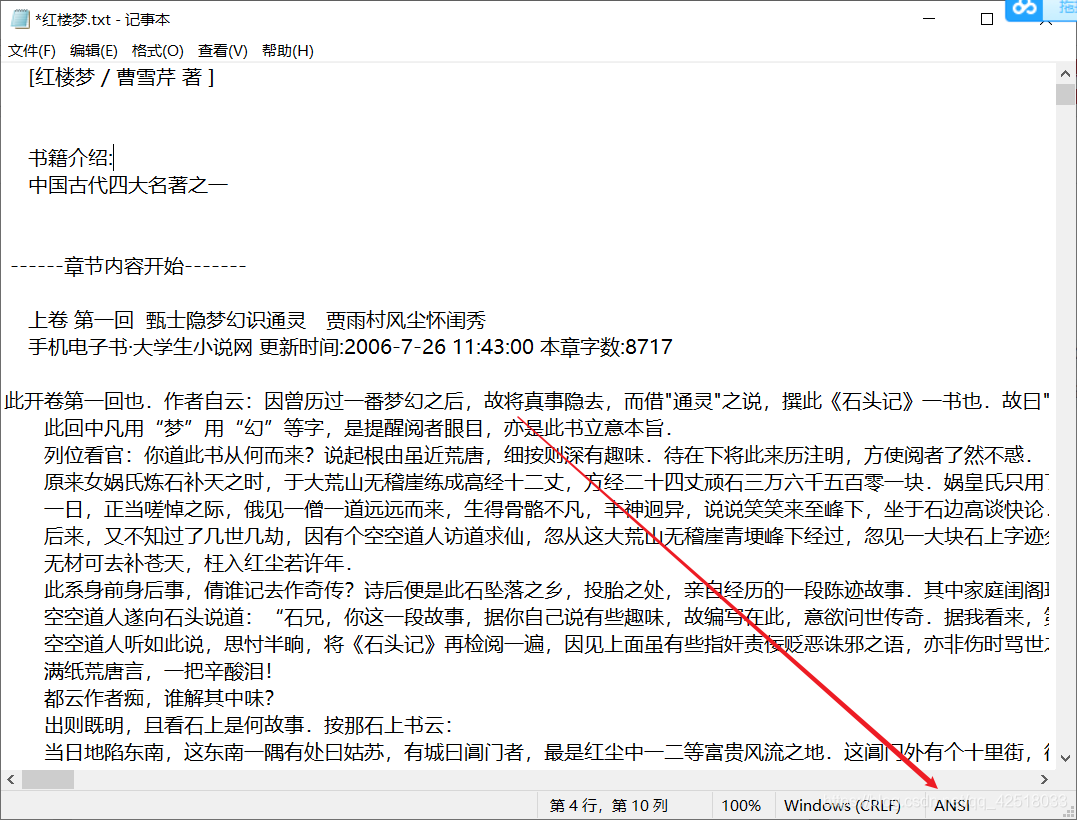 关于python 读取txt文件出现编码问题:txtopen Csdn博客