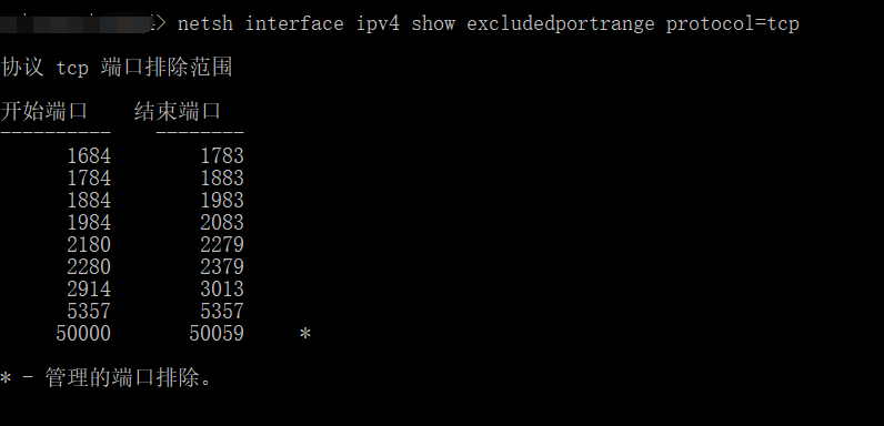win10系统启动zookeeper，端口2181被占用Address already in use: bind_管理中心启动失败. 管理中心端口 8090 2181 已经被使用.-CSDN博客