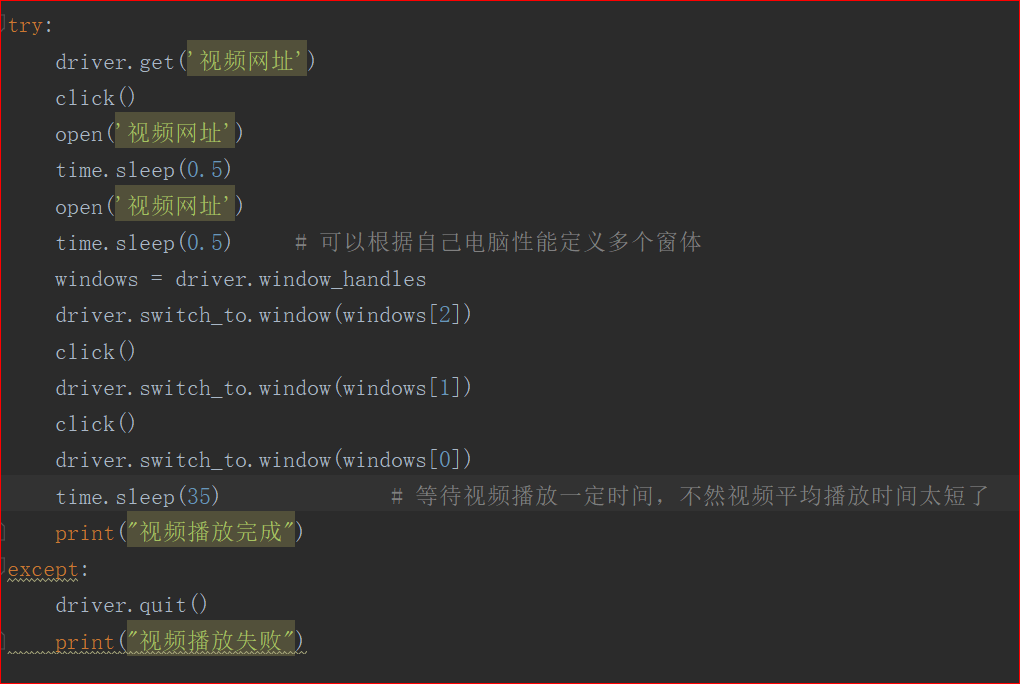 python + selenium 刷B站播放量_b站刷播放量app下载-CSDN博客