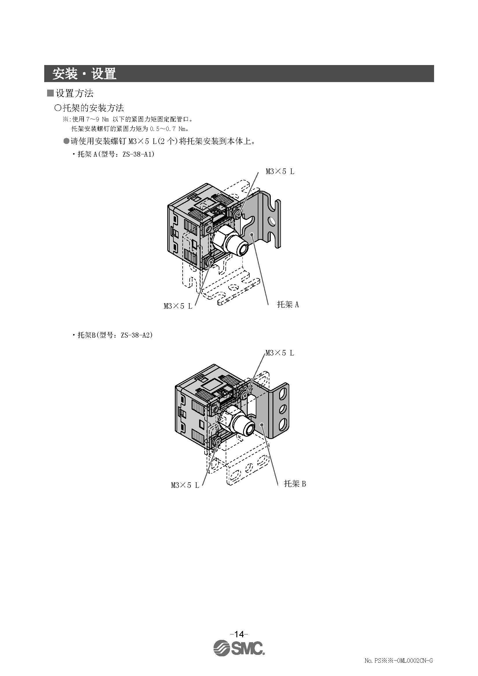 SMC 常规型压力传感器/开关（真空/正压）使用说明书 Z/ISE30A_ise30a-01-n说明书-CSDN博客