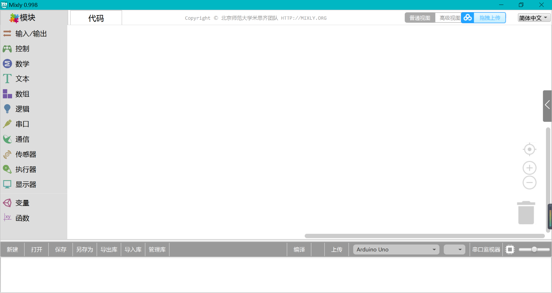 Mixly01：米思齐（Mixly）简介_mixly 官网-CSDN博客