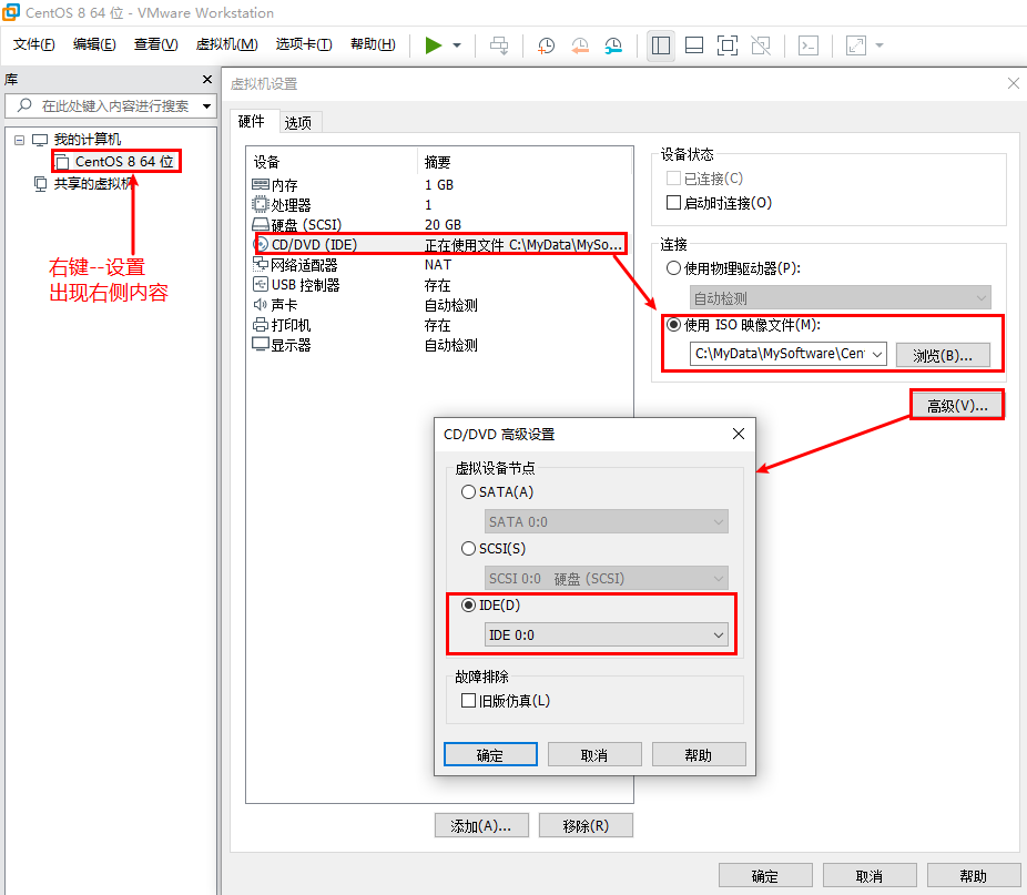 虚拟机：无法连接虚拟设备 ide1:0，因为主机上没有响应的设备-CSDN博客