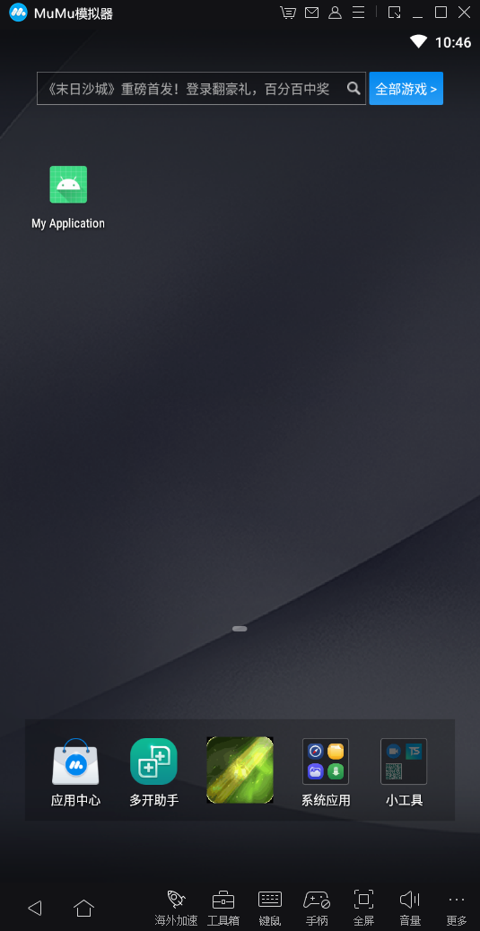 Android studio连接网易MuMu模拟器_mumu模拟器 andriod studio-CSDN博客
