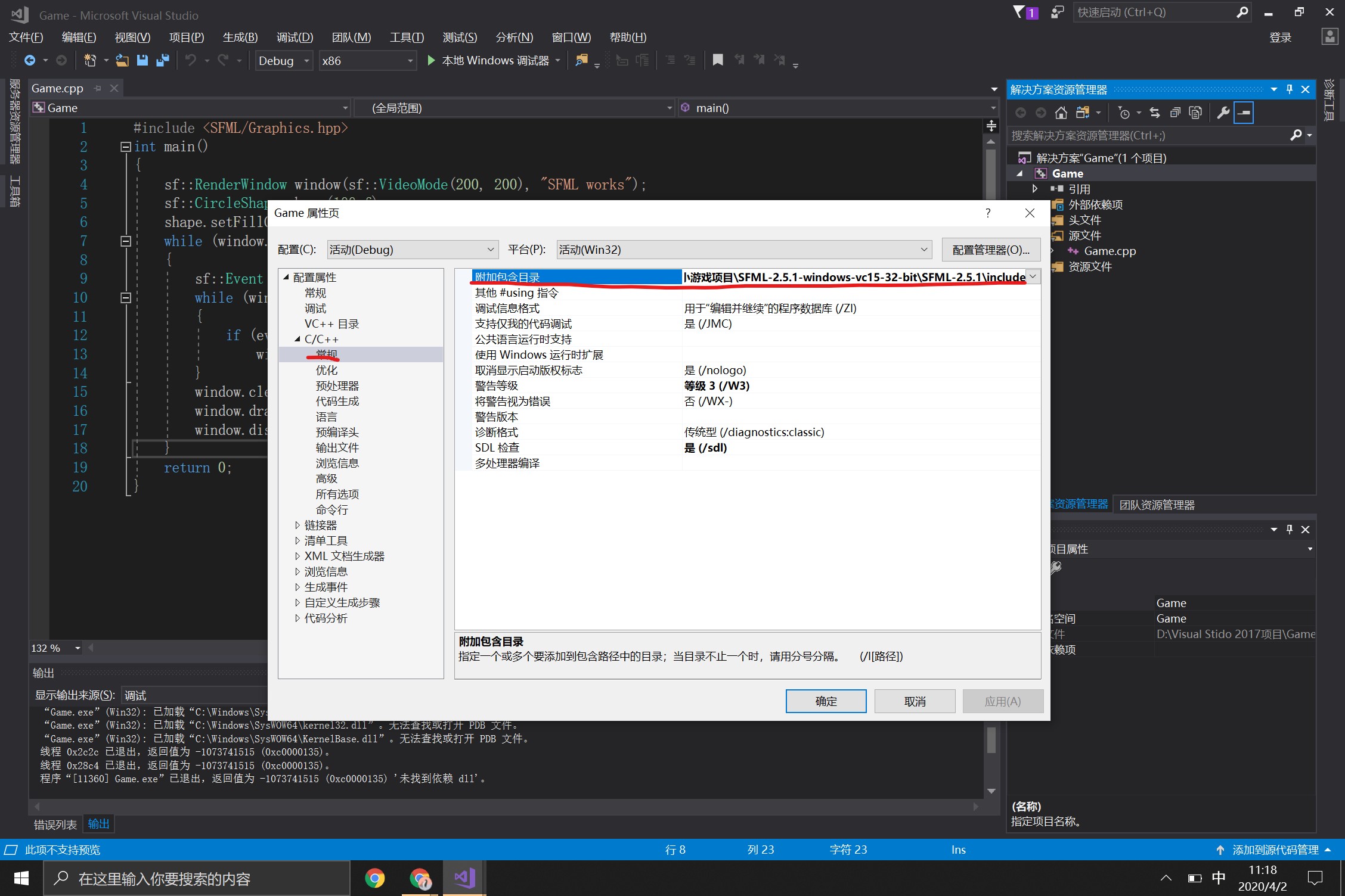 SFML环境配置及“由于找不到sfml-graphics-d-2.dll”问题的解决方案-CSDN博客