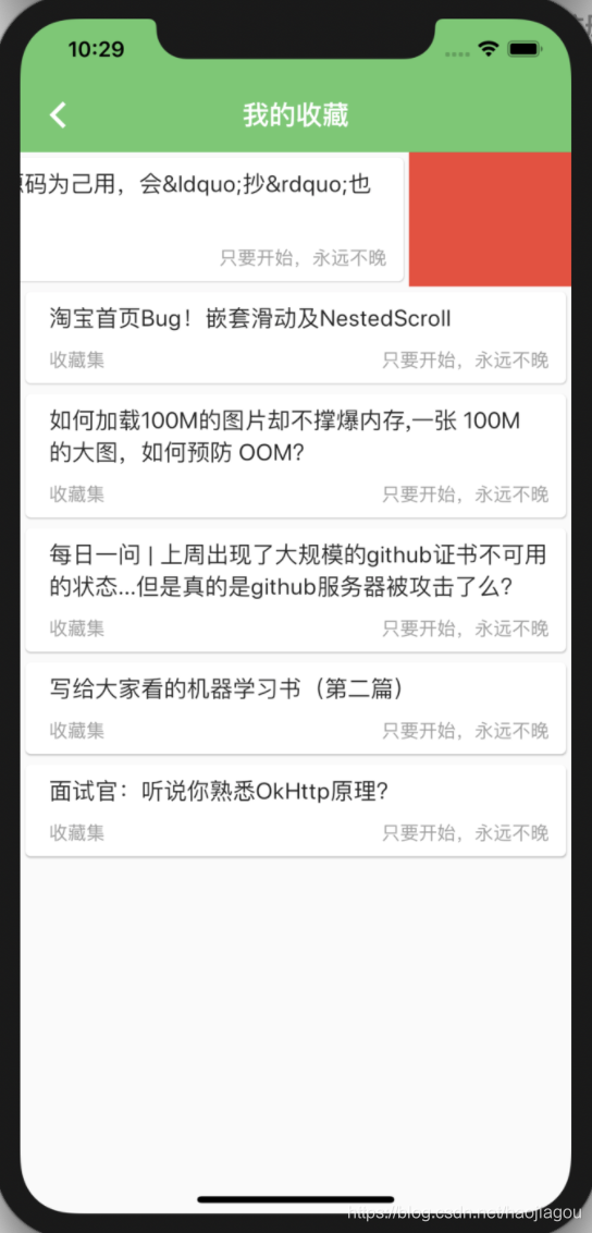 历时三天,完成了flutter版本的玩安卓 Hongyang Funandroid Flutter版本 Csdn博客