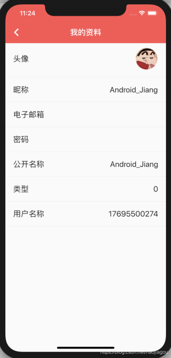 历时三天,完成了flutter版本的玩安卓 Hongyang Funandroid Flutter版本 Csdn博客