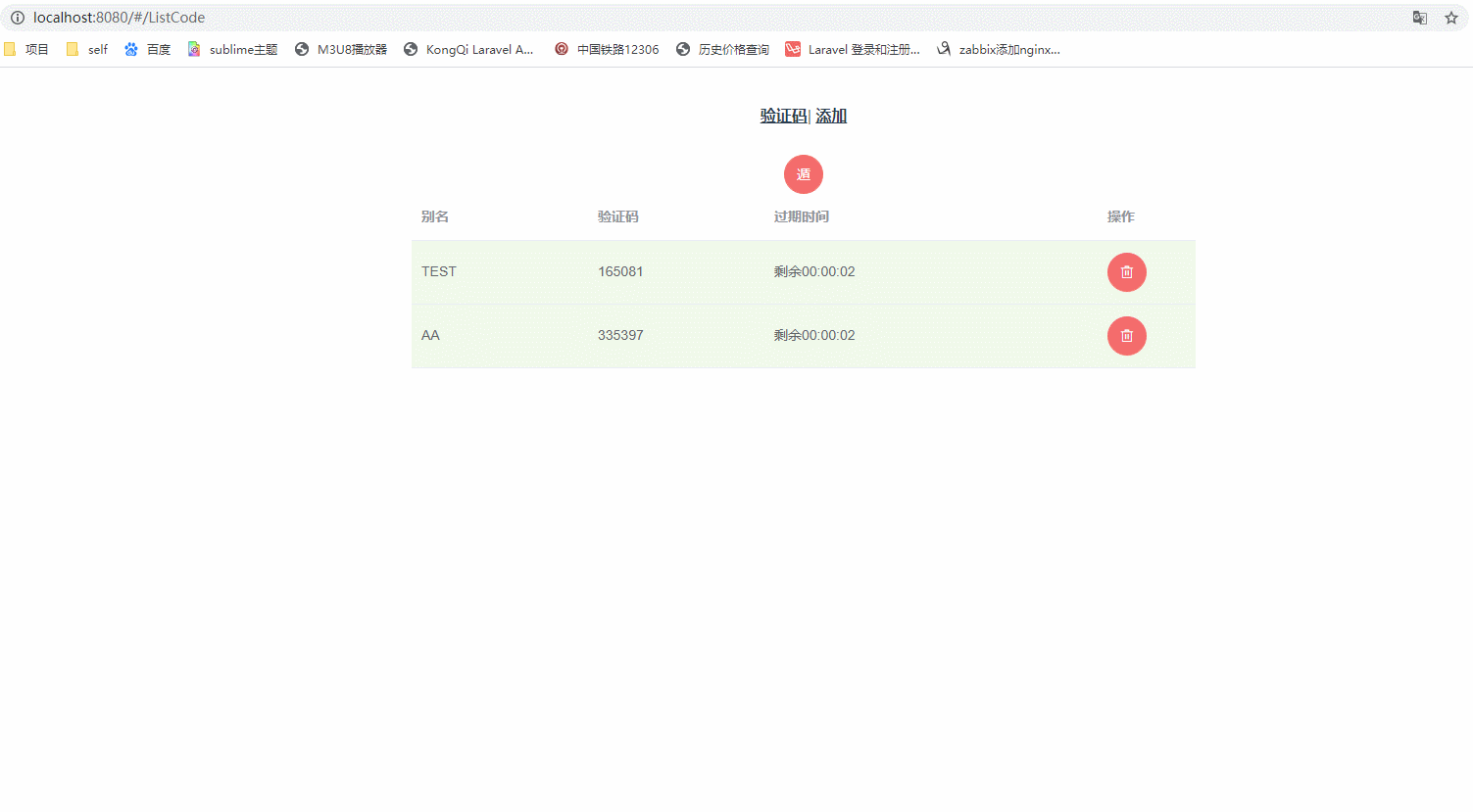 一看就懂!springbootvue实现自己谷歌验证码生成器大誌的博客 Csdn博客