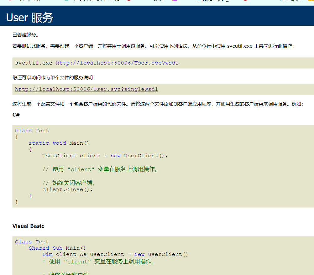 Wcf入门教程（一） Csdn博客