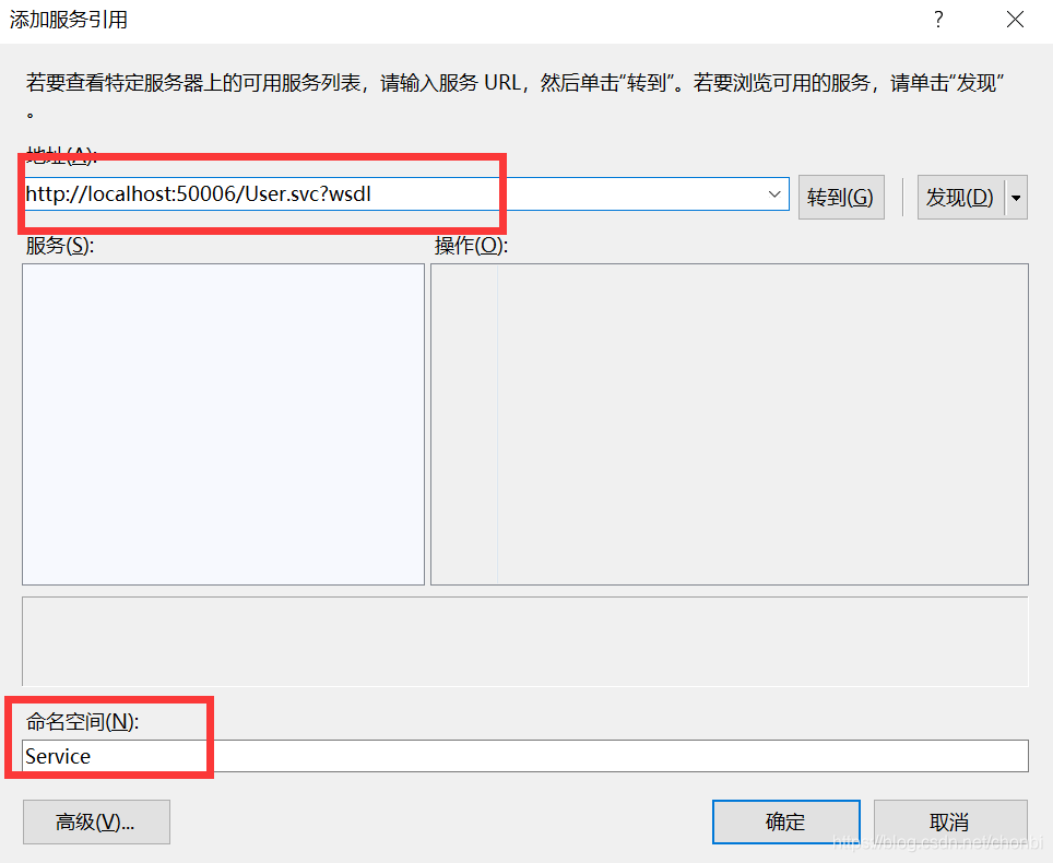 Wcf入门教程(一) Csdn博客