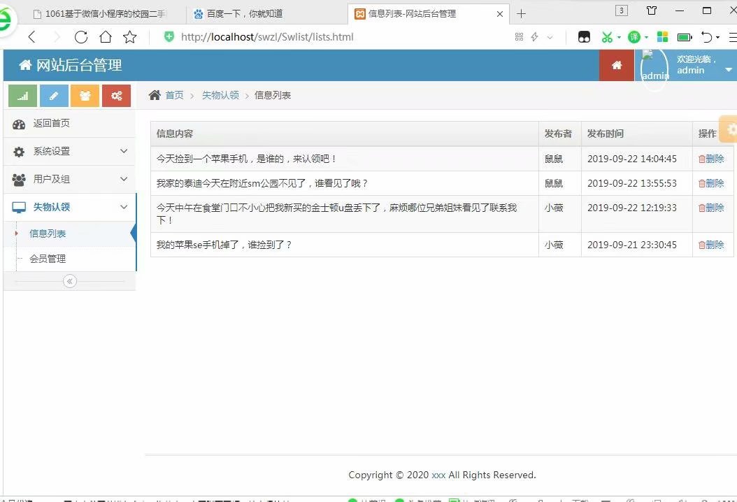 基于微信小程序失物招领平台app设计php后端接口 计算机毕业源码设计基于微信小程序失物招领平台app设计php后端毕业源码案例设计开发技术微信小程序客户端 Php Csdn博客