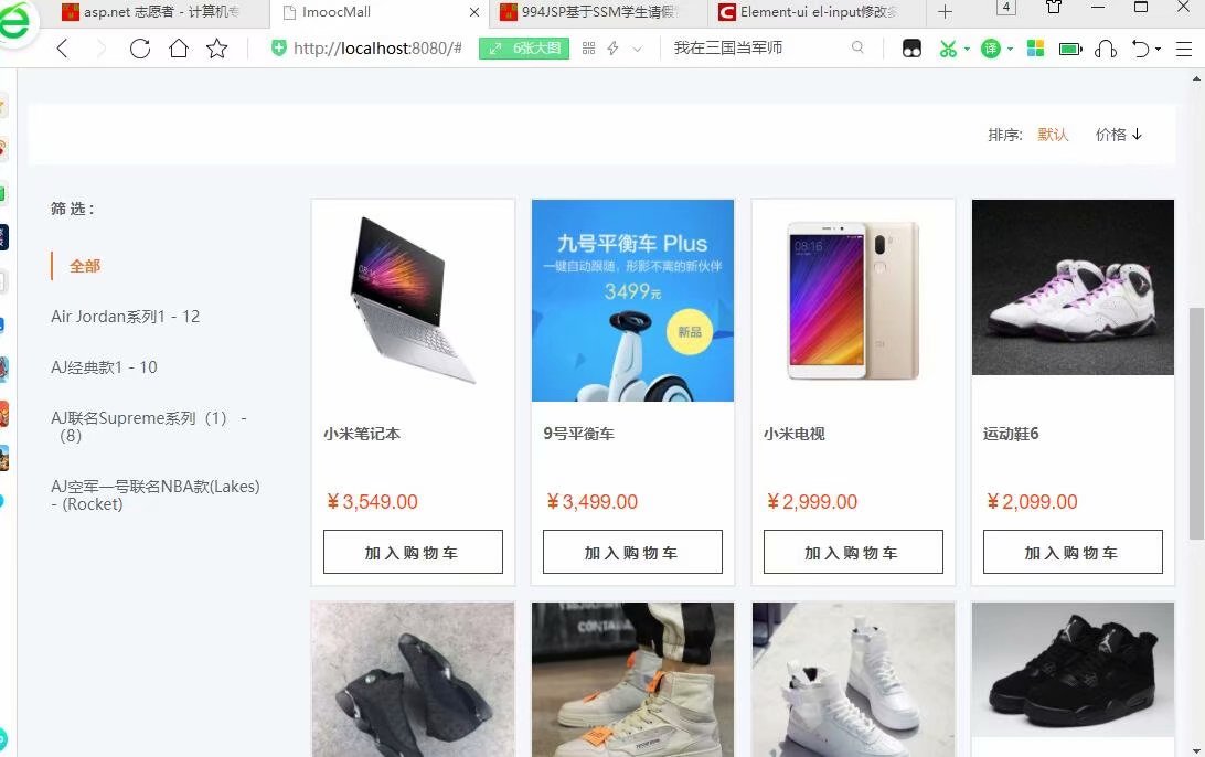 基于vuenodejsexpress在线购物商城设计 计算机毕业源码设计基于vuejs在线购物网站 Csdn博客