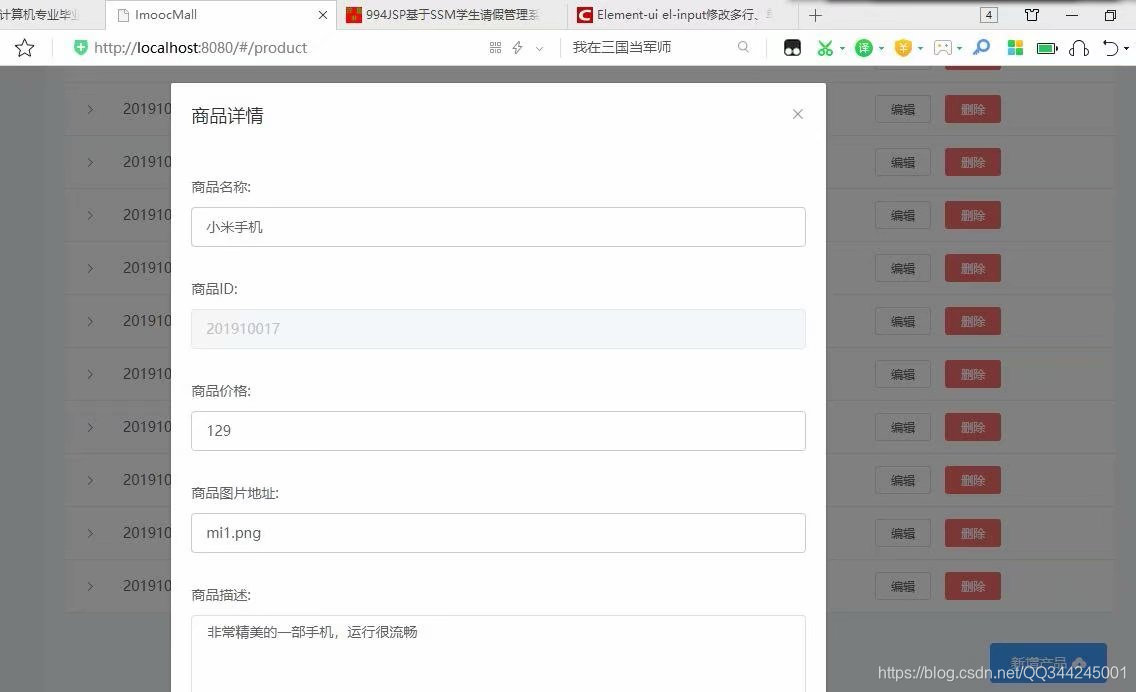 基于vuenodejsexpress在线购物商城设计 计算机毕业源码设计基于vuejs在线购物网站 Csdn博客