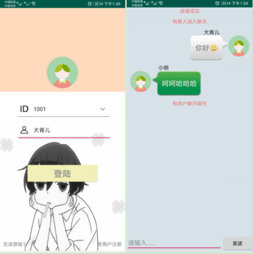 安卓android+WebSocket实现简易QQ聊天室_android websocket 聊天室 csdn-CSDN博客