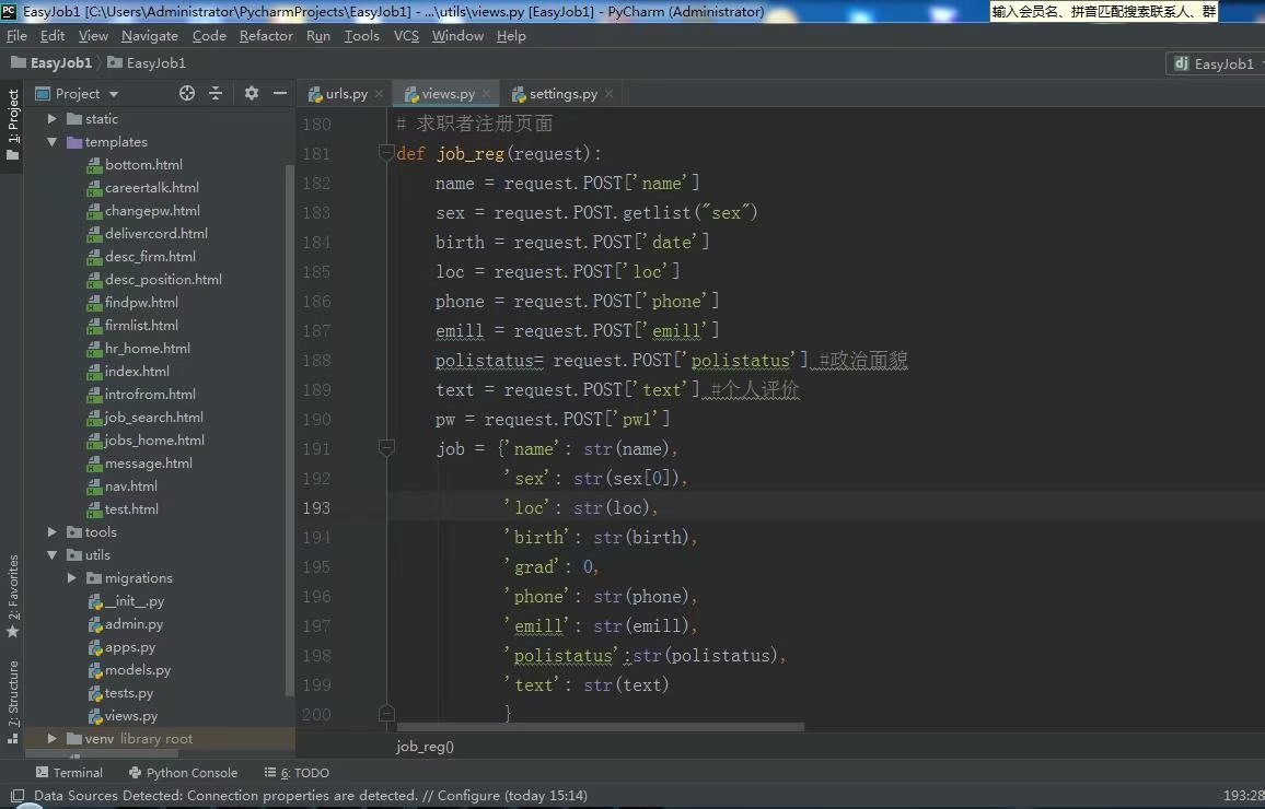 Python基于django网络在线求职招聘网站设计 计算机毕业源码设计python编写公司招聘网页 Csdn博客 
