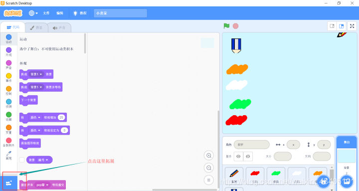 Scratch中实现画笔功能scratch画笔 Csdn博客
