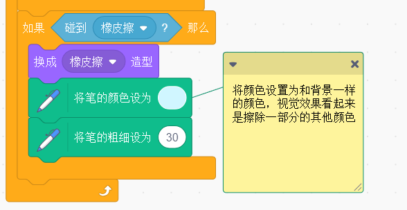 Scratch中实现画笔功能scratch画笔花果茶的博客 Csdn博客 
