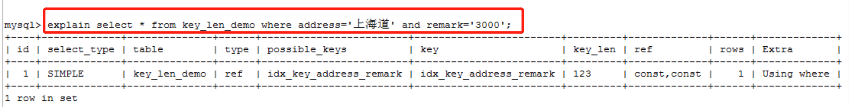MySQL优化篇：执行计划explain中key_len计算方式_mysql explain length 如何计算-CSDN博客