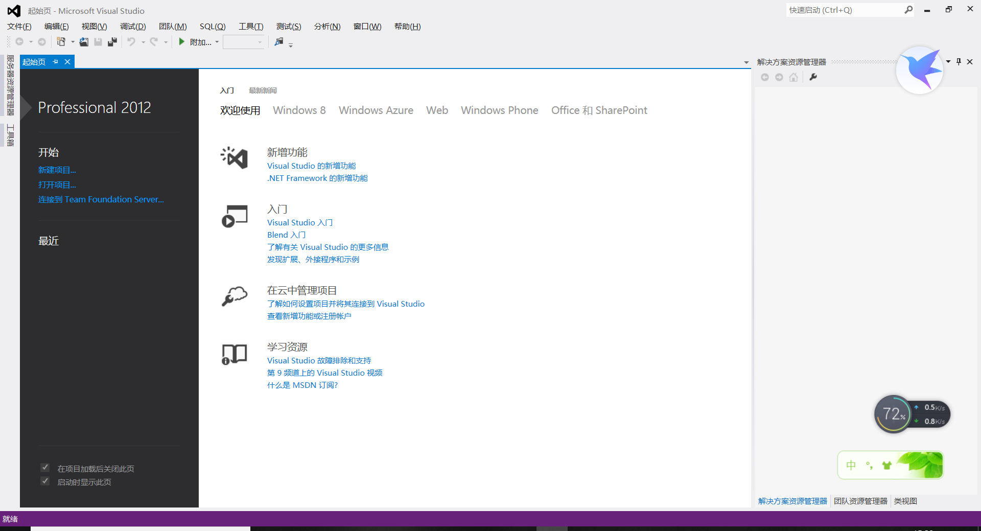 WIN10下Visual Studio 2012的安装_vc++2012 x86 win10-CSDN博客