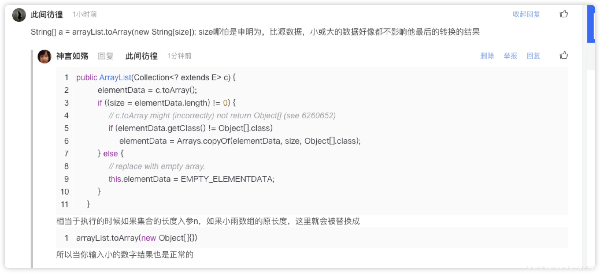 如何实现数组与list的相互转换如何实现数组和list之间的转换 Csdn博客