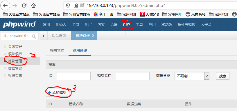 漏洞复现：phpwind v 9.0.2后台getshell_phpwind 9 漏洞-CSDN博客