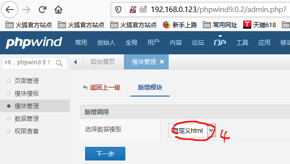 漏洞复现：phpwind v 9.0.2后台getshell_phpwind 9 漏洞-CSDN博客