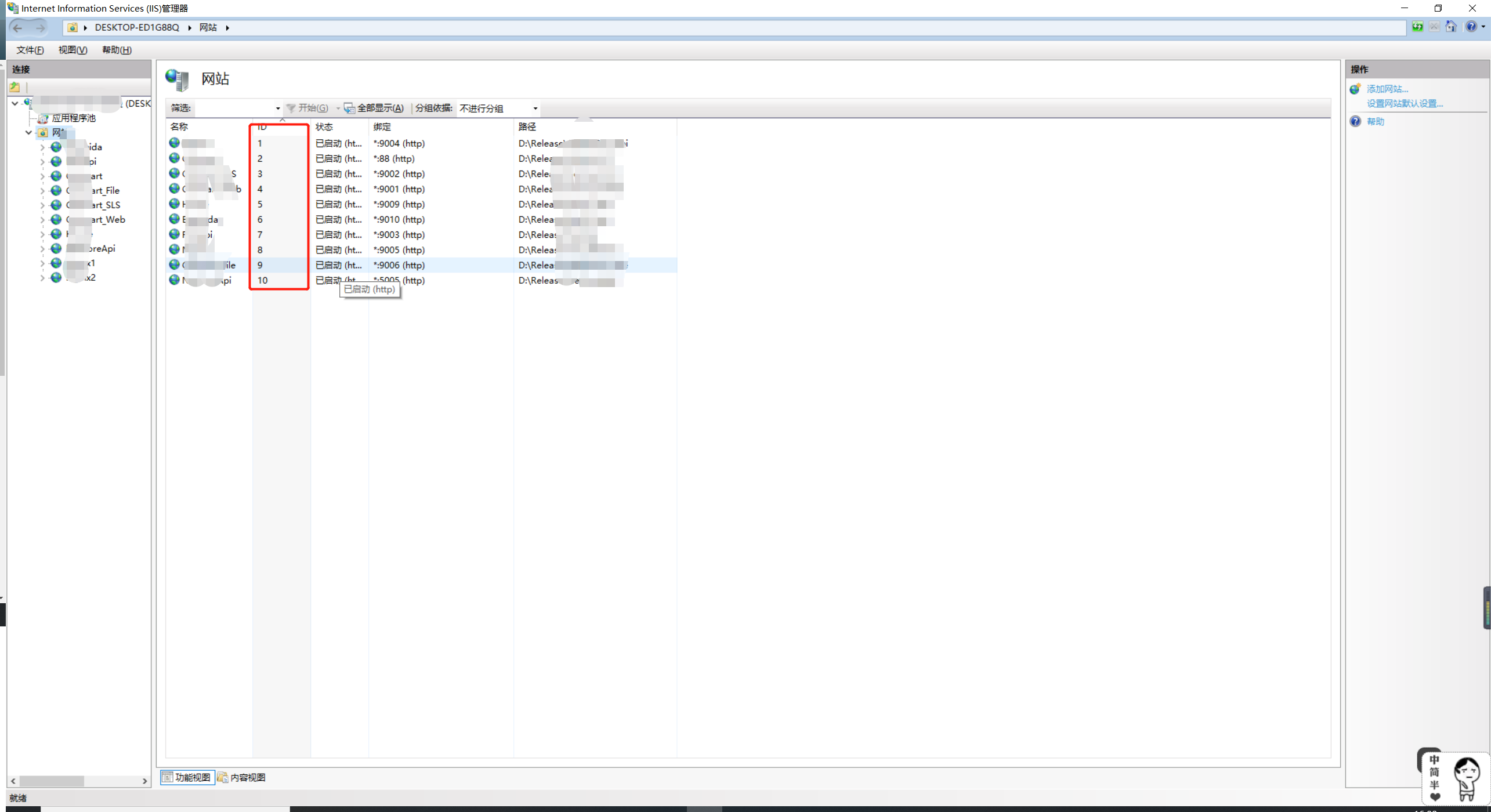 IIS中 .NET Web Api后台接口监控解决方案_webapi iis monitor-CSDN博客