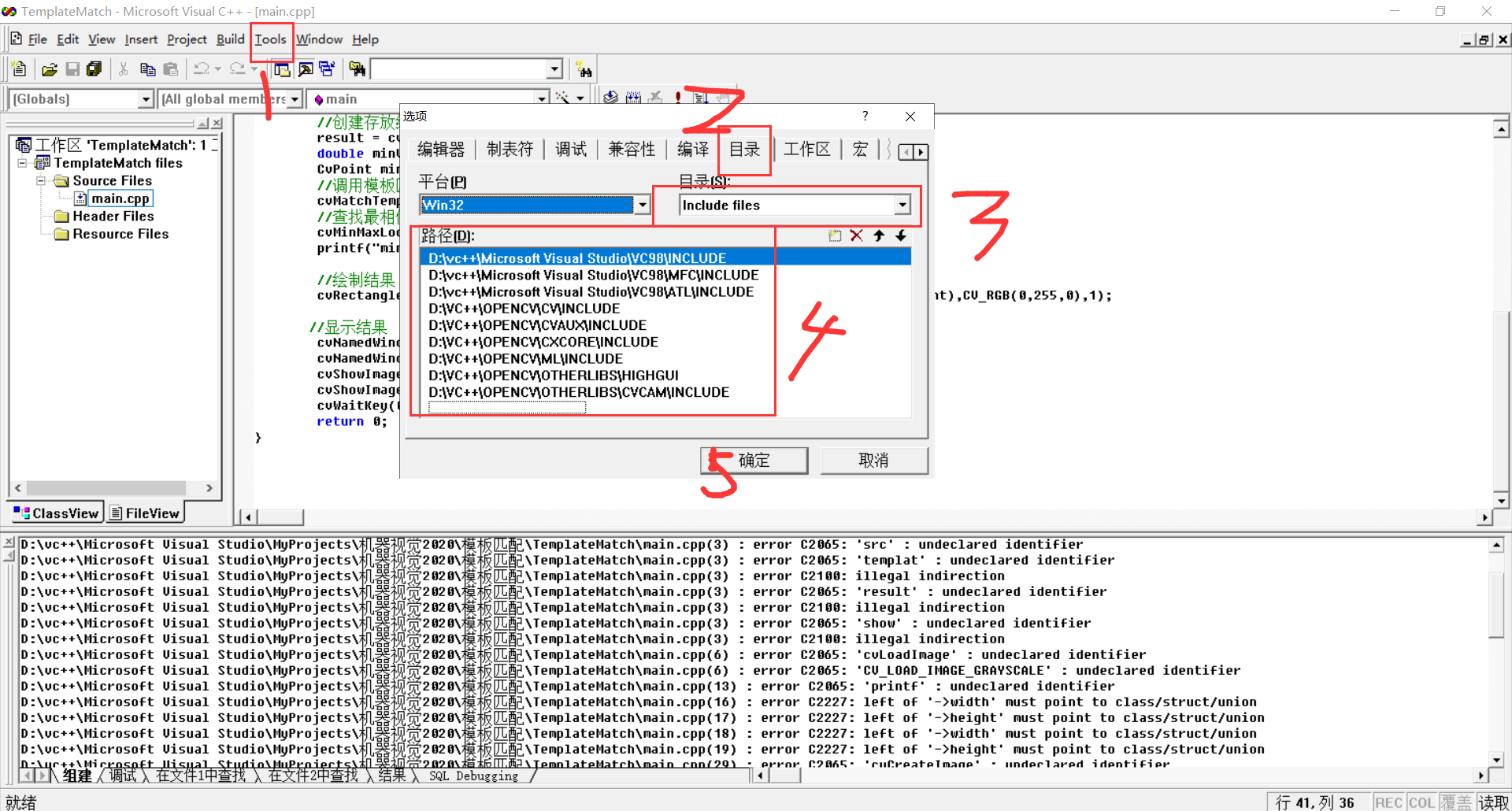 机器视觉-模板匹配实验（vc++6.0 + opencv1.0）_vc6 opencv模板匹配-CSDN博客
