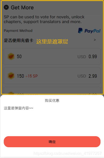 Vue 实现弹窗点击遮罩层隐藏弹窗vue弹窗遮罩层 Csdn博客