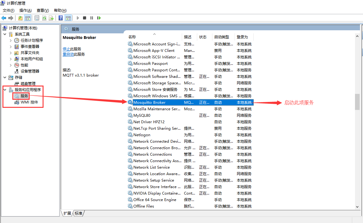 MQTT - mosquitto安装、启动、使用_mosquitto broker -d-CSDN博客