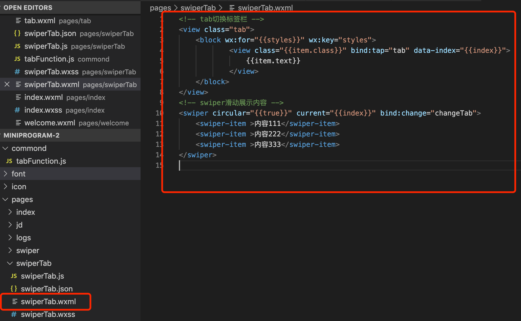 微信小程序_tab切换加swiper滑动组件_小程序 tab swiper-CSDN博客