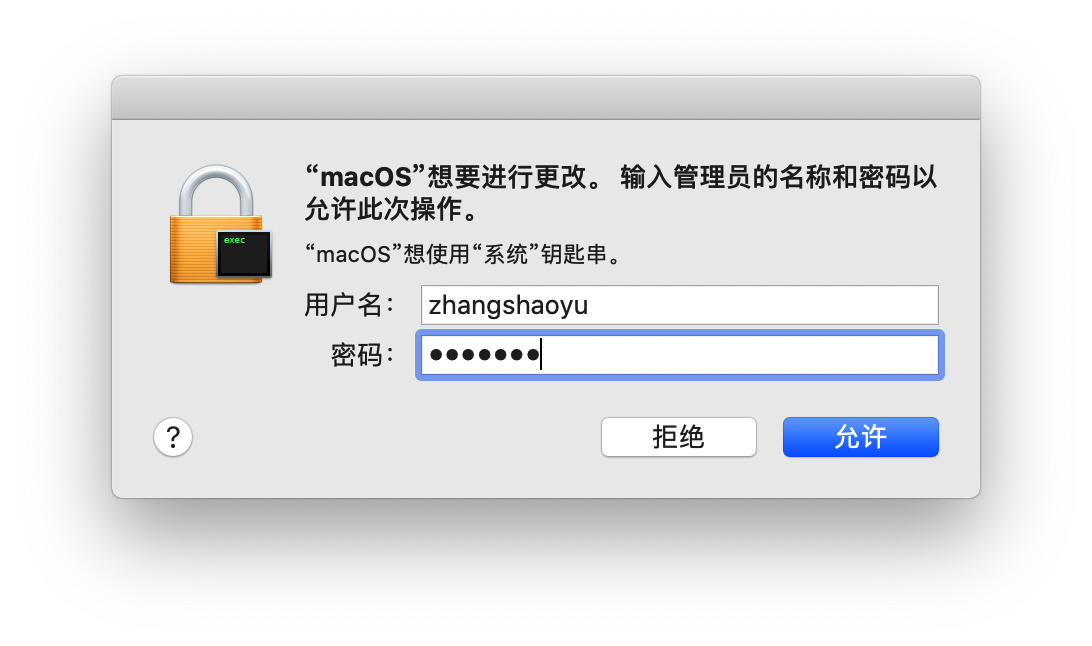 真机联调总是弹窗提示macOS想要使用系统钥匙串_mac git-credential-osxkeychain 想要使用系统钥匙串-CSDN博客