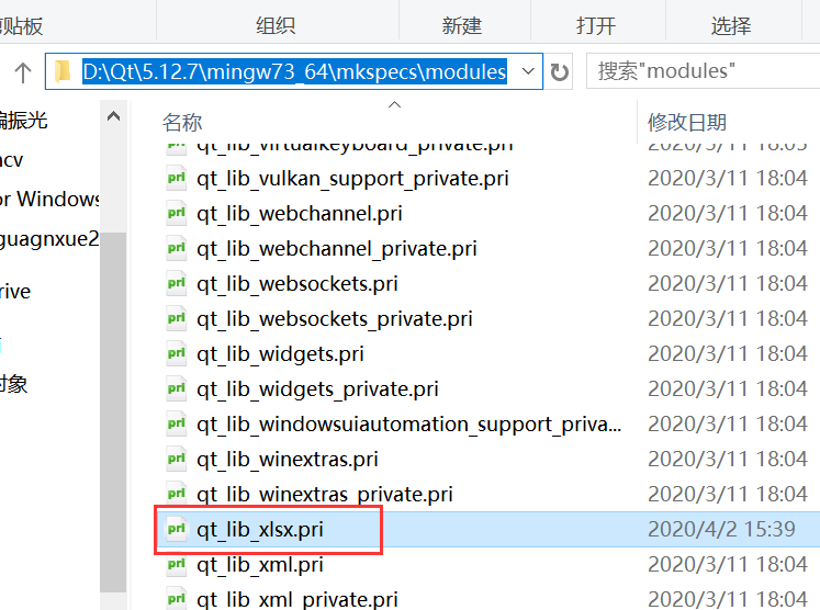 QtXlsx在window配置及使用_qtxlsx生成的mkspecs文件-CSDN博客