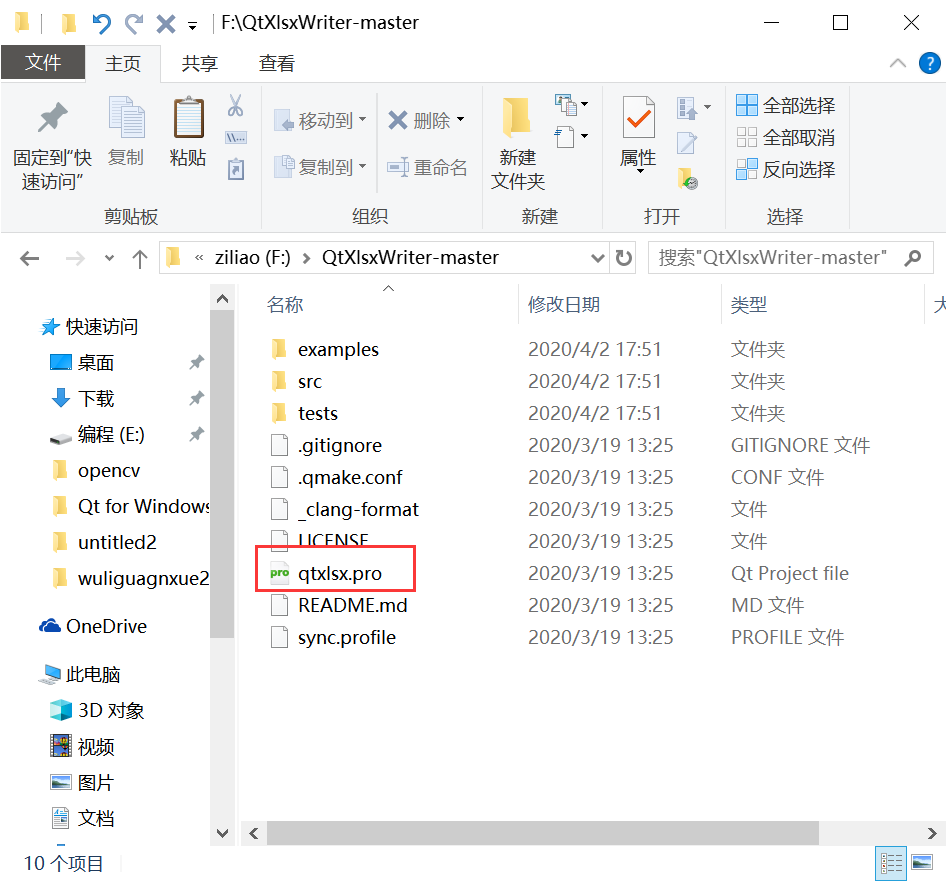 QtXlsx在window配置及使用_qtxlsx生成的mkspecs文件-CSDN博客