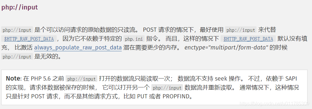 文件包含漏洞之3php伪协议实战通过php执行系统指令找flag Csdn博客