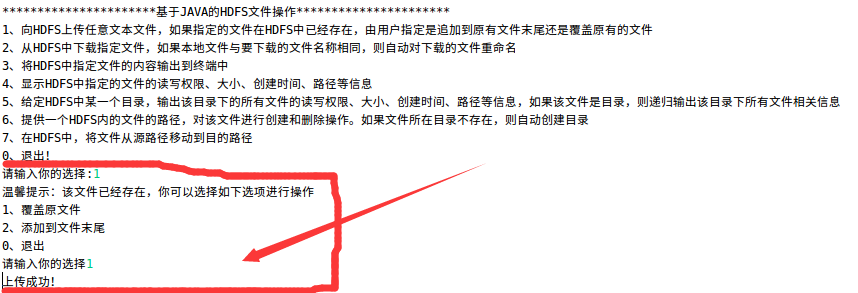 大数据hadoop学习【6】-----通过JAVA编程实现对HDFS文件操作的JAVA整体项目_编程实现一个类myfsddatainputstrea，该类继承-CSDN博客
