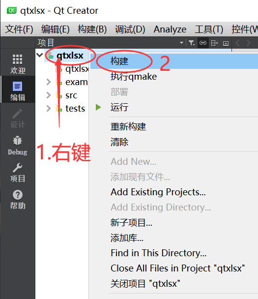 QtXlsx在window配置及使用_qtxlsx生成的mkspecs文件-CSDN博客