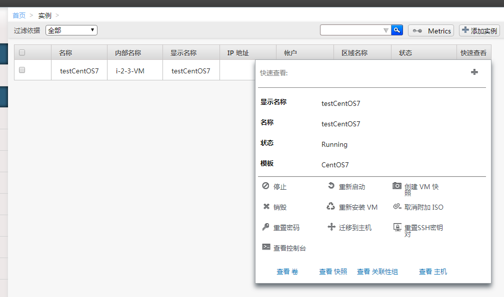 CloudStack4.11使用ISO创建虚拟机_cloudstack iso-CSDN博客