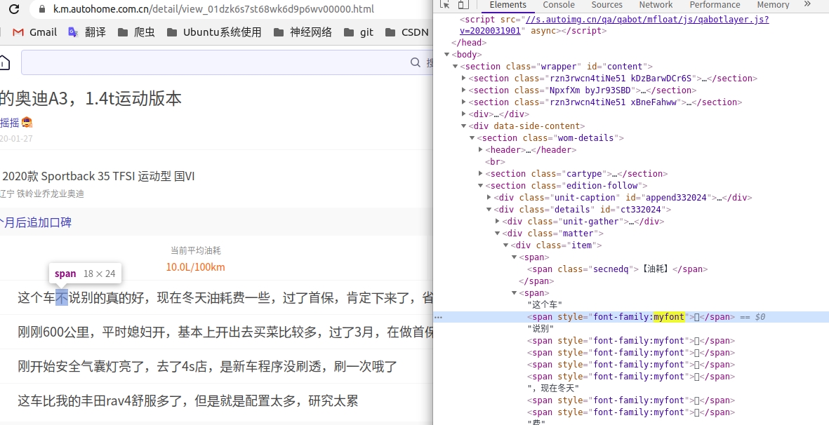 爬虫「Python」：解决网络爬虫遇到的字体包.ttf识别问题_tff 和 .txt 关系-CSDN博客