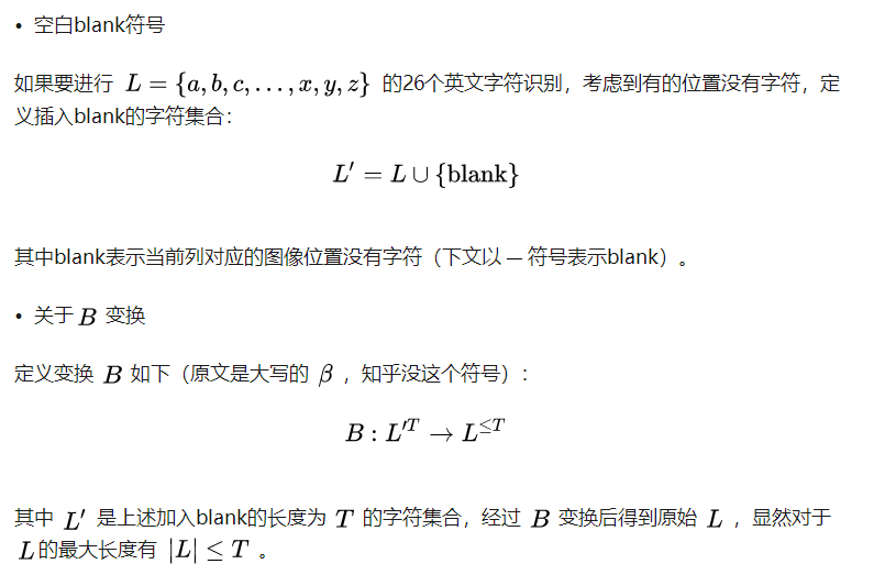 Ctcloss从理论到训练 Ctc 网络 有可训练参数吗 Csdn博客
