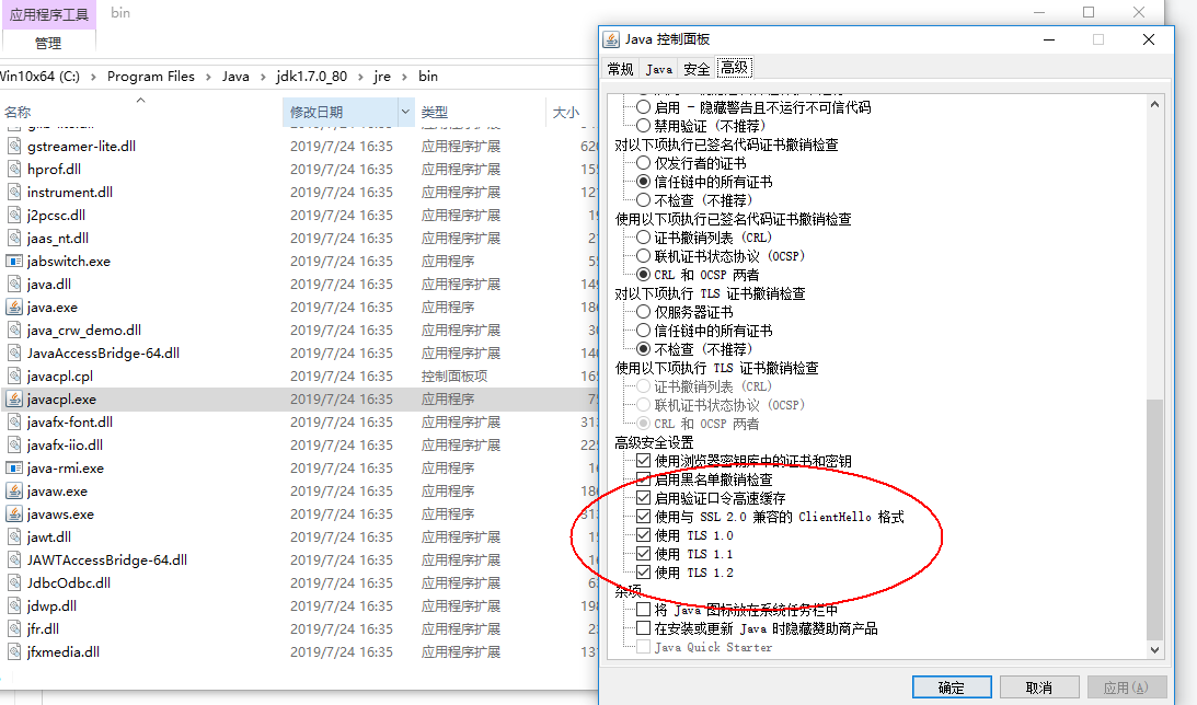 Jdk1 7支持tls设置及urlconnection的使用 Jdk1 7 Tlsv Csdn博客