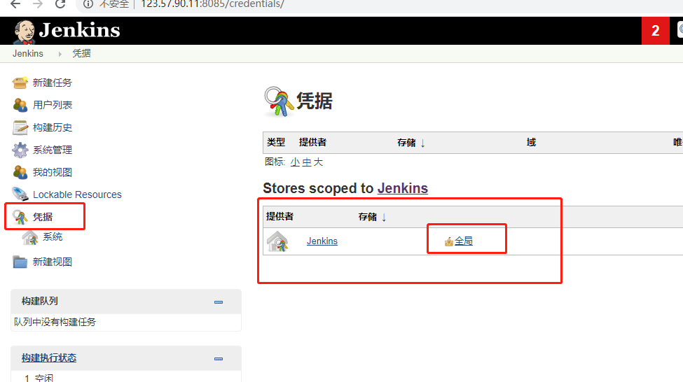 Jenkins配置+构建项目_jenkins构建前构建其他-CSDN博客