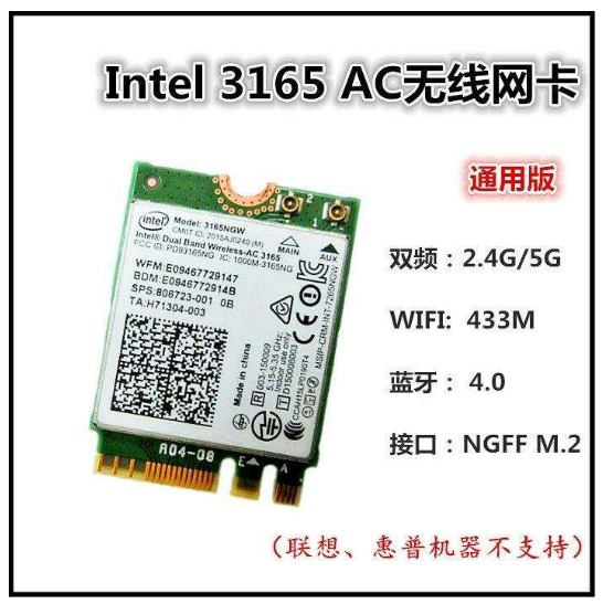 联想Y700原厂3165AC更换AX200无线网卡【彪悍的小Y】本机真实验证！！！！_ac3165和ax200差距有多大-CSDN博客