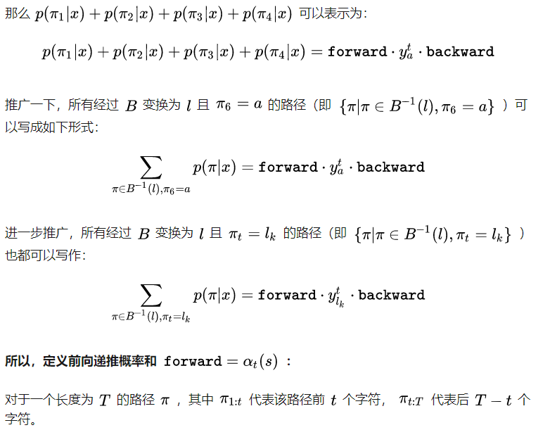 Ctcloss从理论到训练 Ctc 网络 有可训练参数吗 Csdn博客